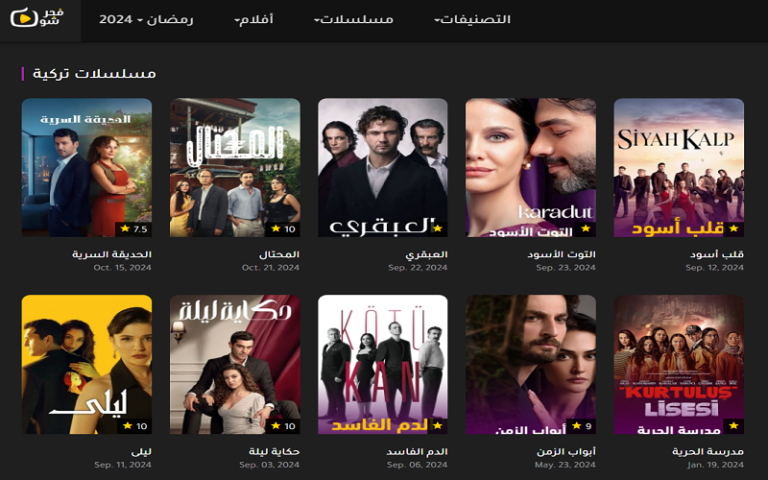 Top 10 Sites & Apps to Watch Turkish Series in Arabic (العربية)