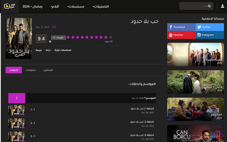 4 Sites to Watch Hudutsuz Sevda (حب بلا حدود) in Arabic